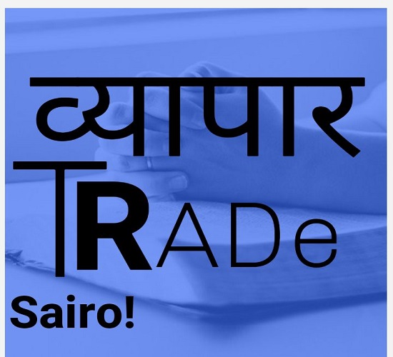 SAIRO MICRO BLOG सायरो सूक्ष्म ब्लॉग HINDI ENGLISH VERSION - SAIRO ...